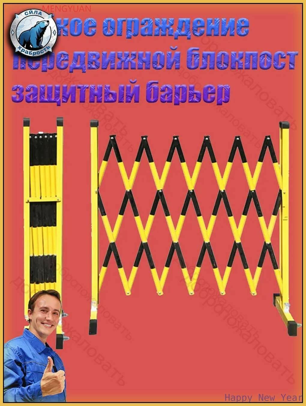 Телескопический забор из армированного стекловолокном пластика