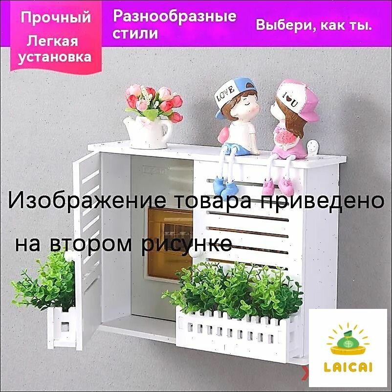 Крышки счетчиков электроэнергии внутренняя электрическая панель, скрытые картины, 45*34*10 см