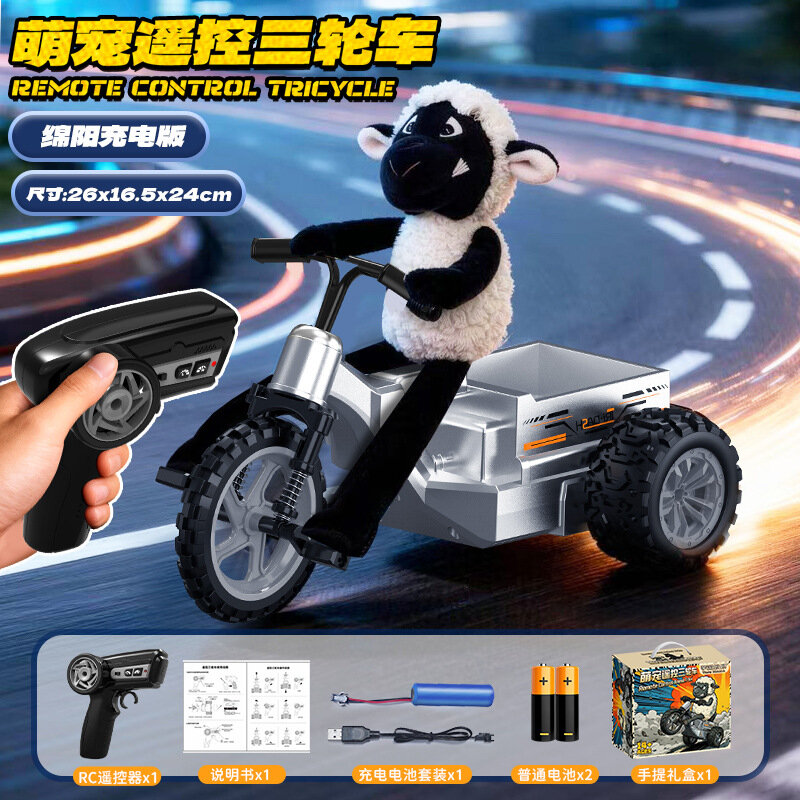 Плюшевая игрушка Год Коня, электрический трюковой трицикл, мотоцикл с пультом управления, подарок на день рождения мальчика, подарок на весенний фестиваль