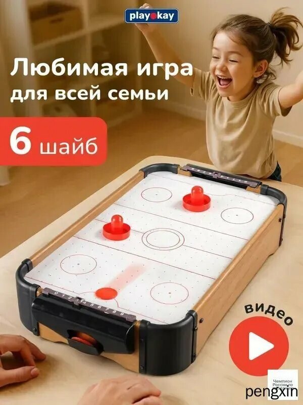 Аэрохоккей настольный Play Okay детский, с вентилятором, компактный, питание от батареек, развивающий, фанера