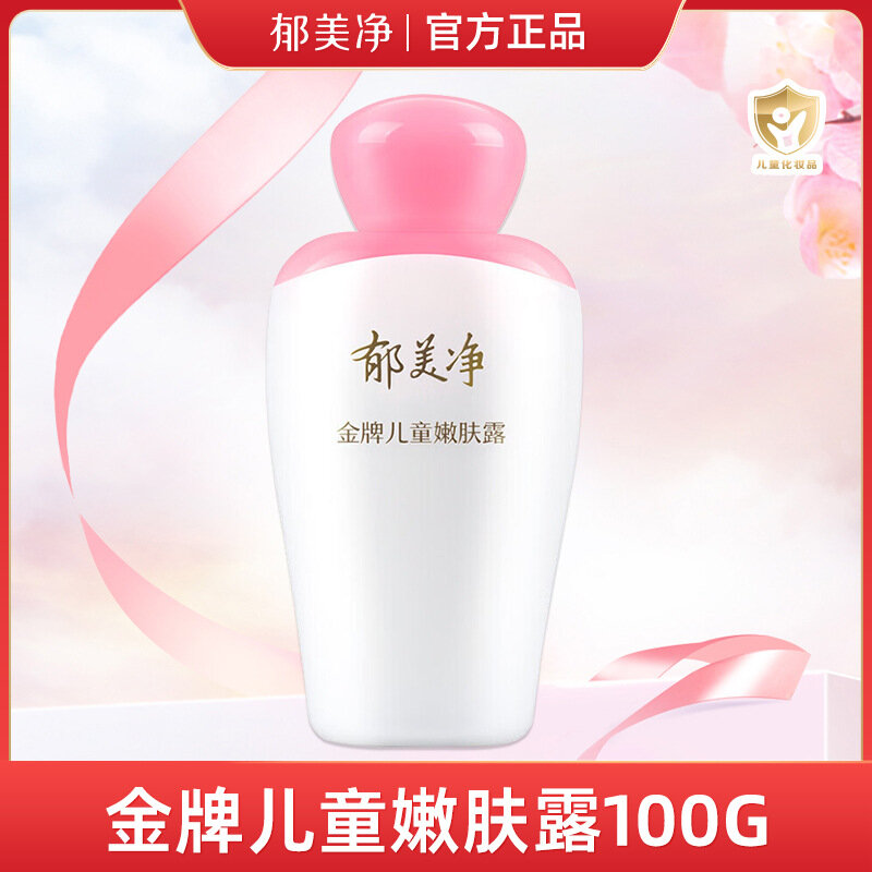 Детский крем Yumeijing Gold Medal, лосьон для смягчения кожи, крем для лица для мальчиков и девочек, увлажняющий осенне-зимний крем, свежее молоко, оригинал