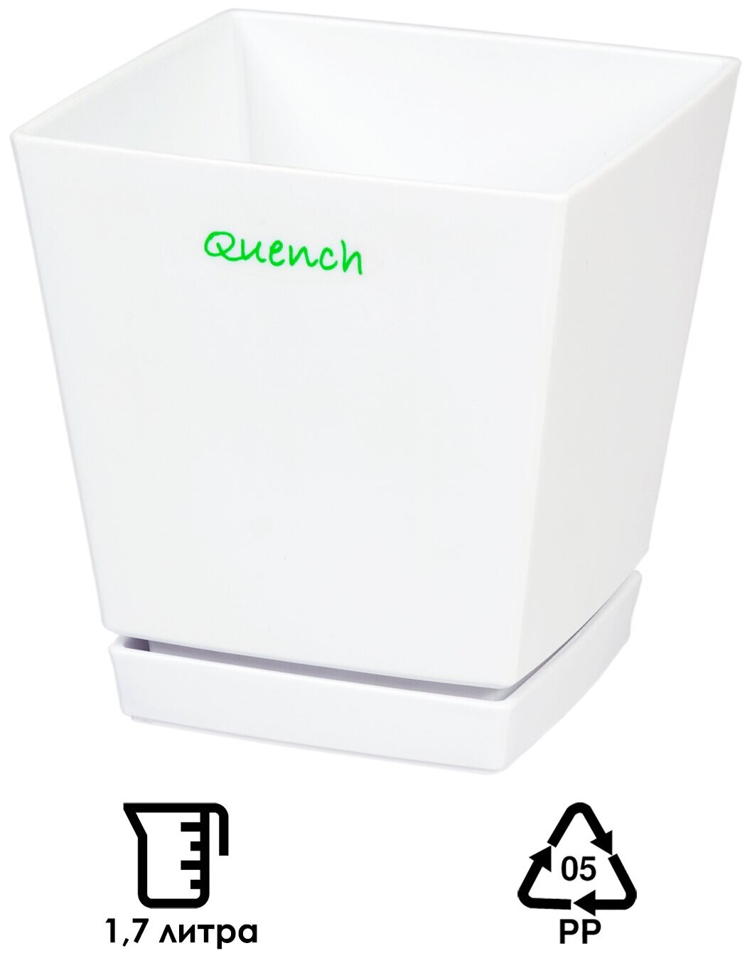 Горшок для цветов / Вазон на поддоне квадратный 1,7 л, 14,3*14,3*15,1 см Yamato