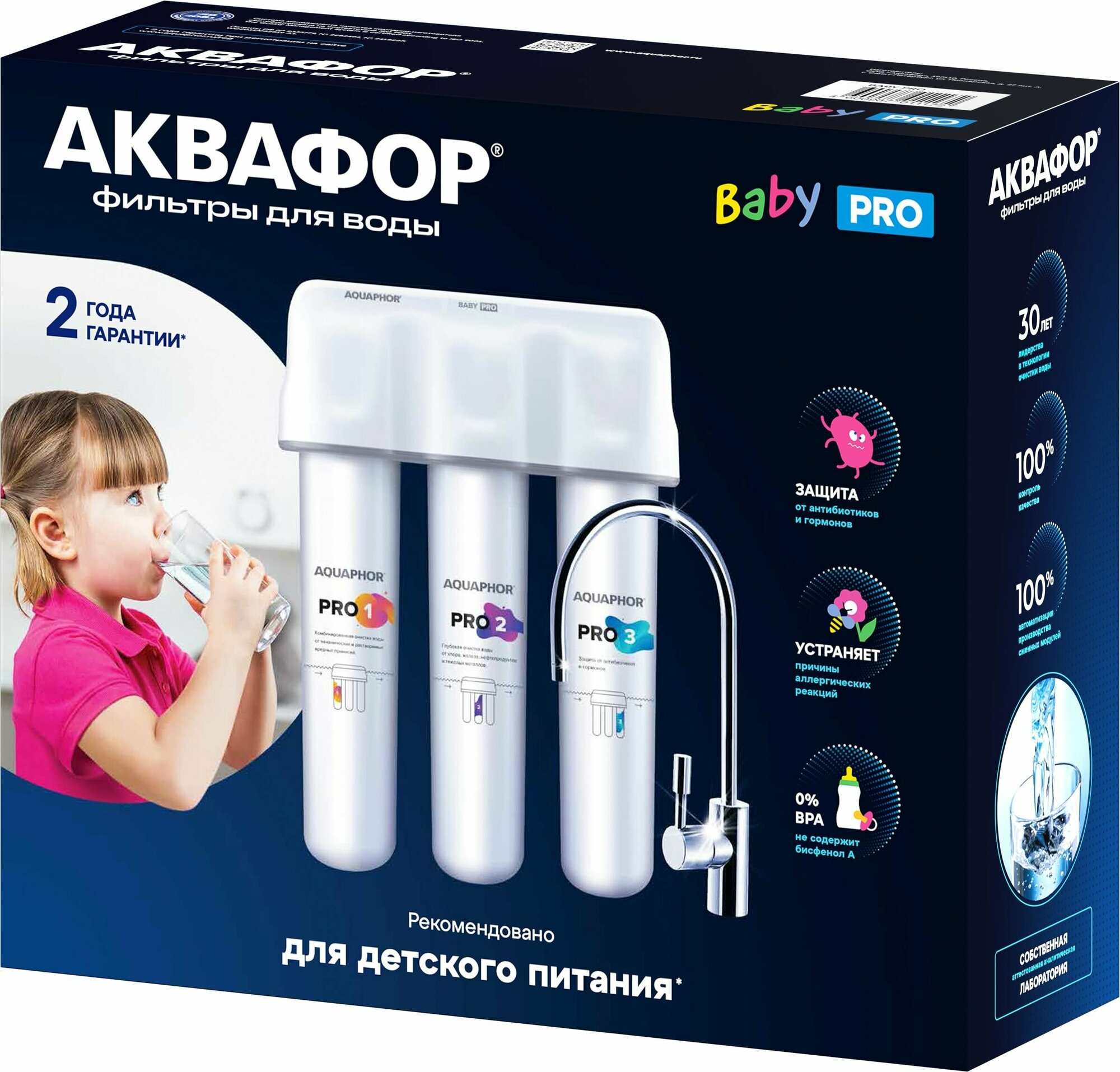 Водоочиститель Аквафор модель Кристалл Baby Pro, для жесткой воды