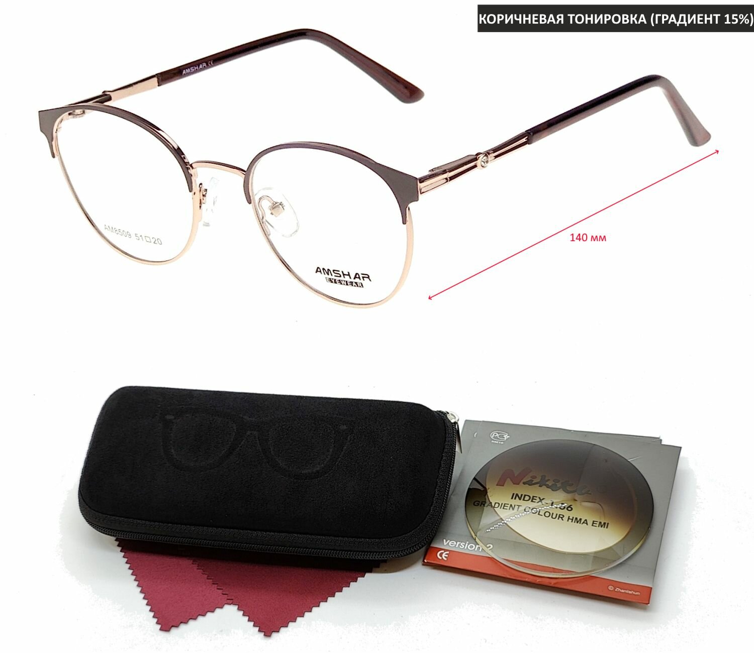 Тонированные очки с футляром на магните AMSHAR мод. 8509 Цвет 4 с линзами NIKITA 1.56 GRADIENT BROWN, HMA/EMI -3.00 РЦ 56-58