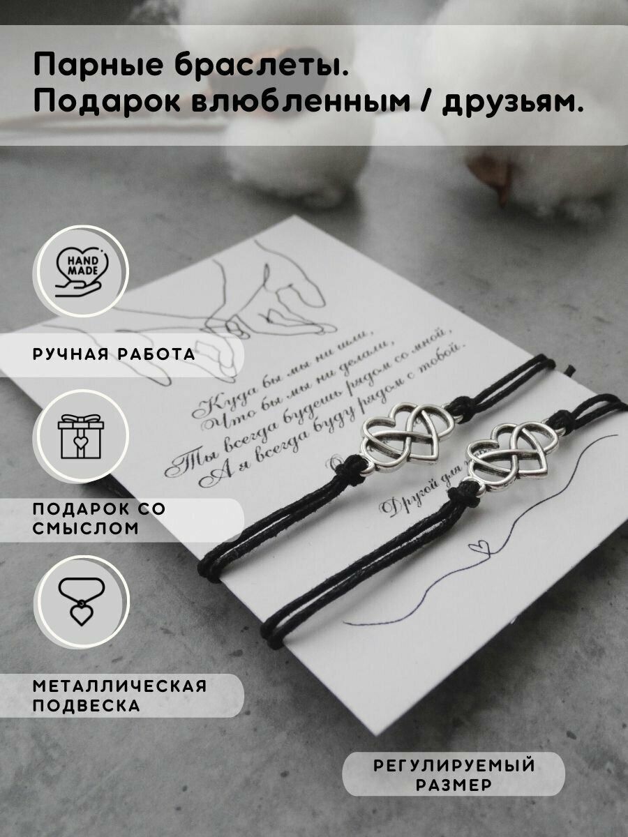 Набор браслетов