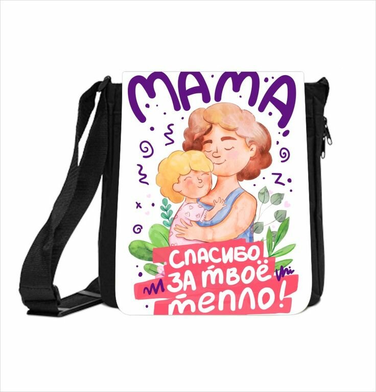 Сумка на День Матери, для Мамы №1, 21-18 см