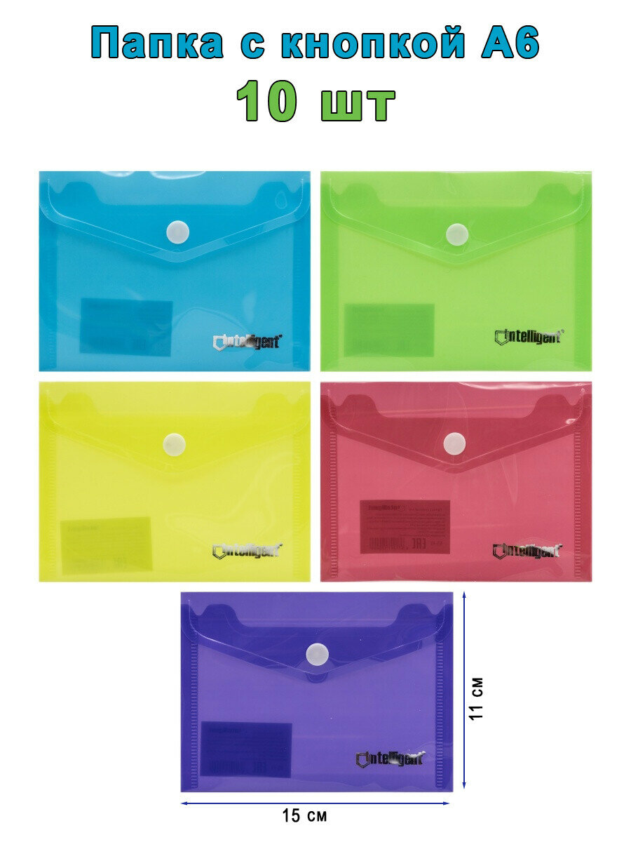 Папка с кнопкой А6 10 штук