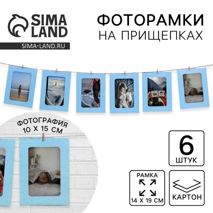 Гирлянда для фотографий с прищепками Голубая, 6 шт.