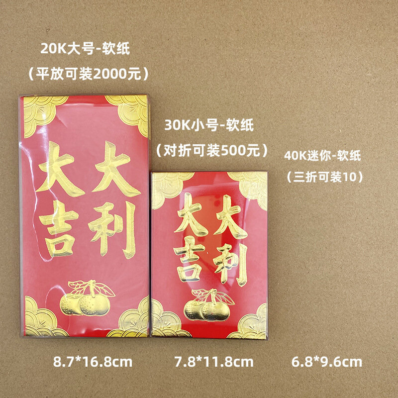 Мини-конверты "5 удачи", красные, 20 тысяч, 18 штук в коробке