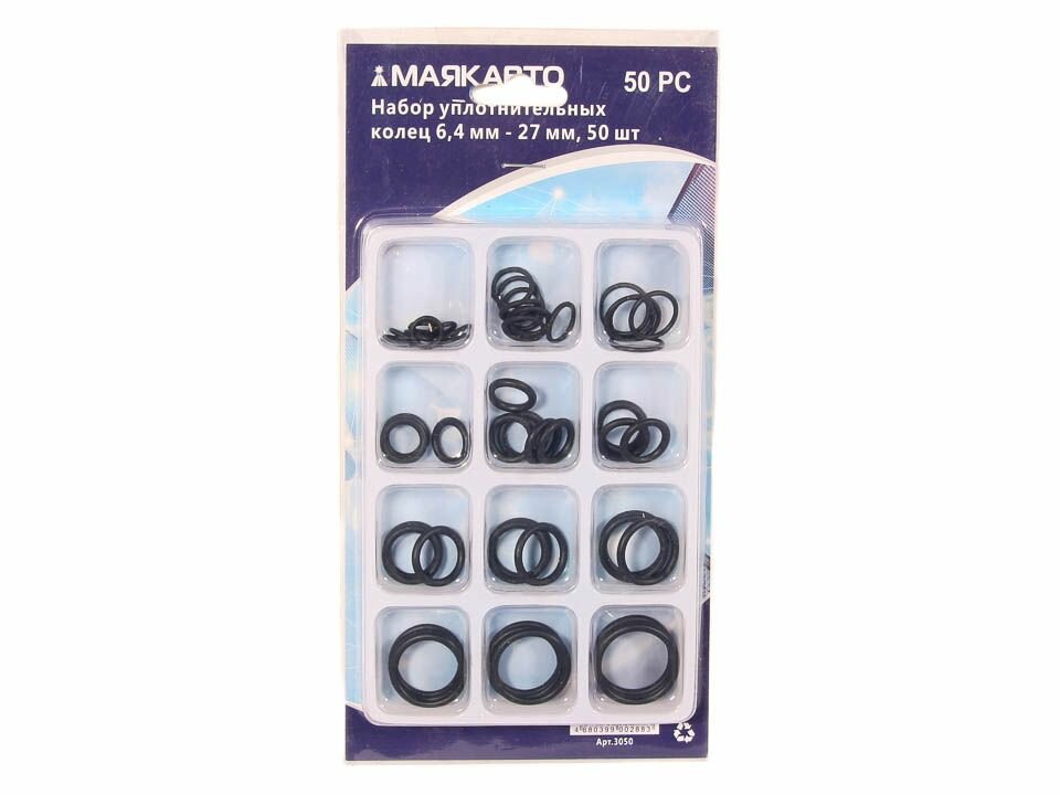 Набор уплотнительных колец в кейсе 50шт 6 4-27мм маякавто 3050