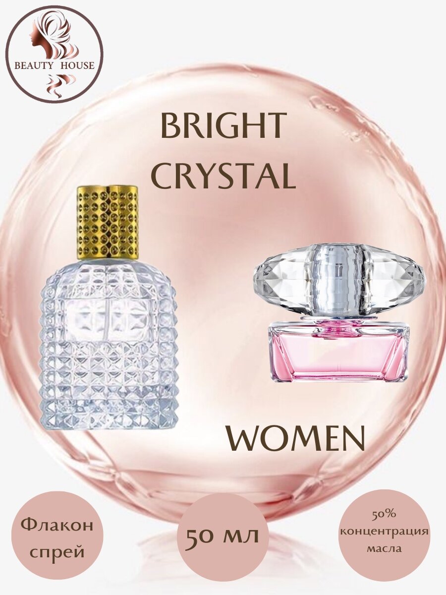 Духи масляные BRIGHT CRYSTAL спрей 50 мл женские, цветочные, фруктовые