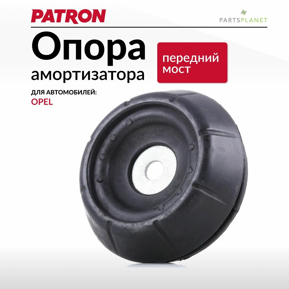 Опора переднего амортизатора Опель Вектра B, Астра G, Зафира А