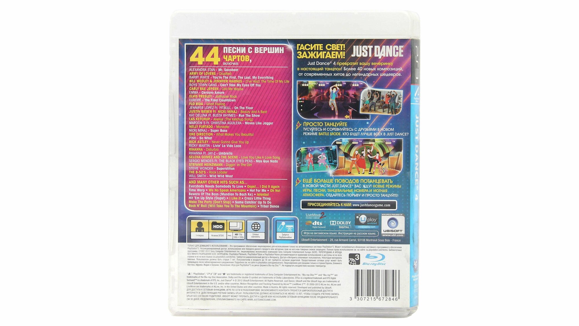 Just Dance 4 (PS3, Move) — фото 1