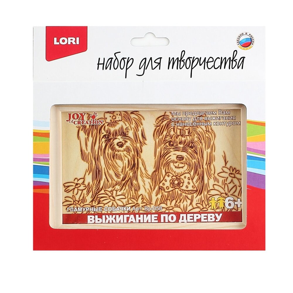Выжигание по дереву в рамке "Гламурные собачки" (Вр-058)