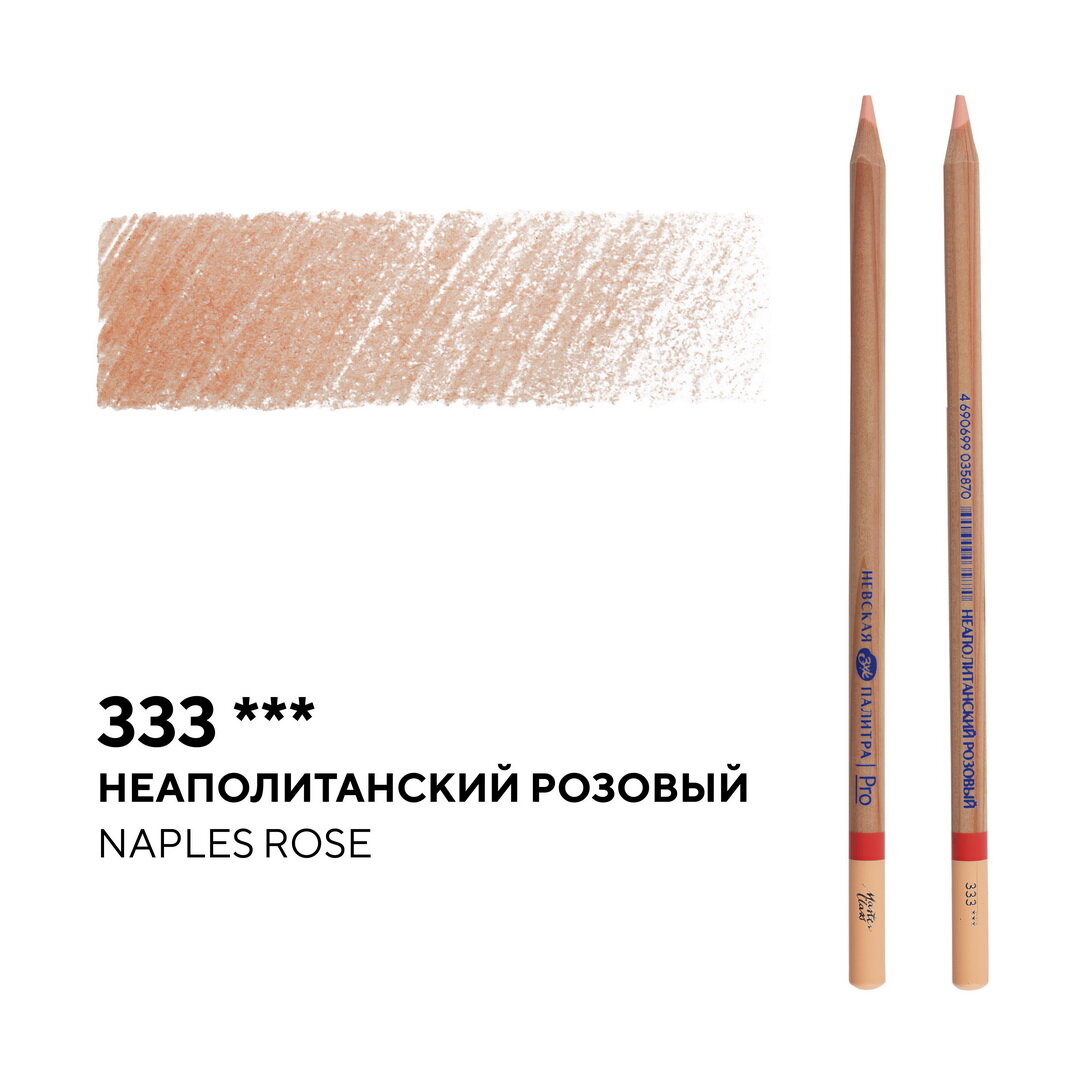 Карандаш цветной мастер-класс №333 неаполитанский розовый