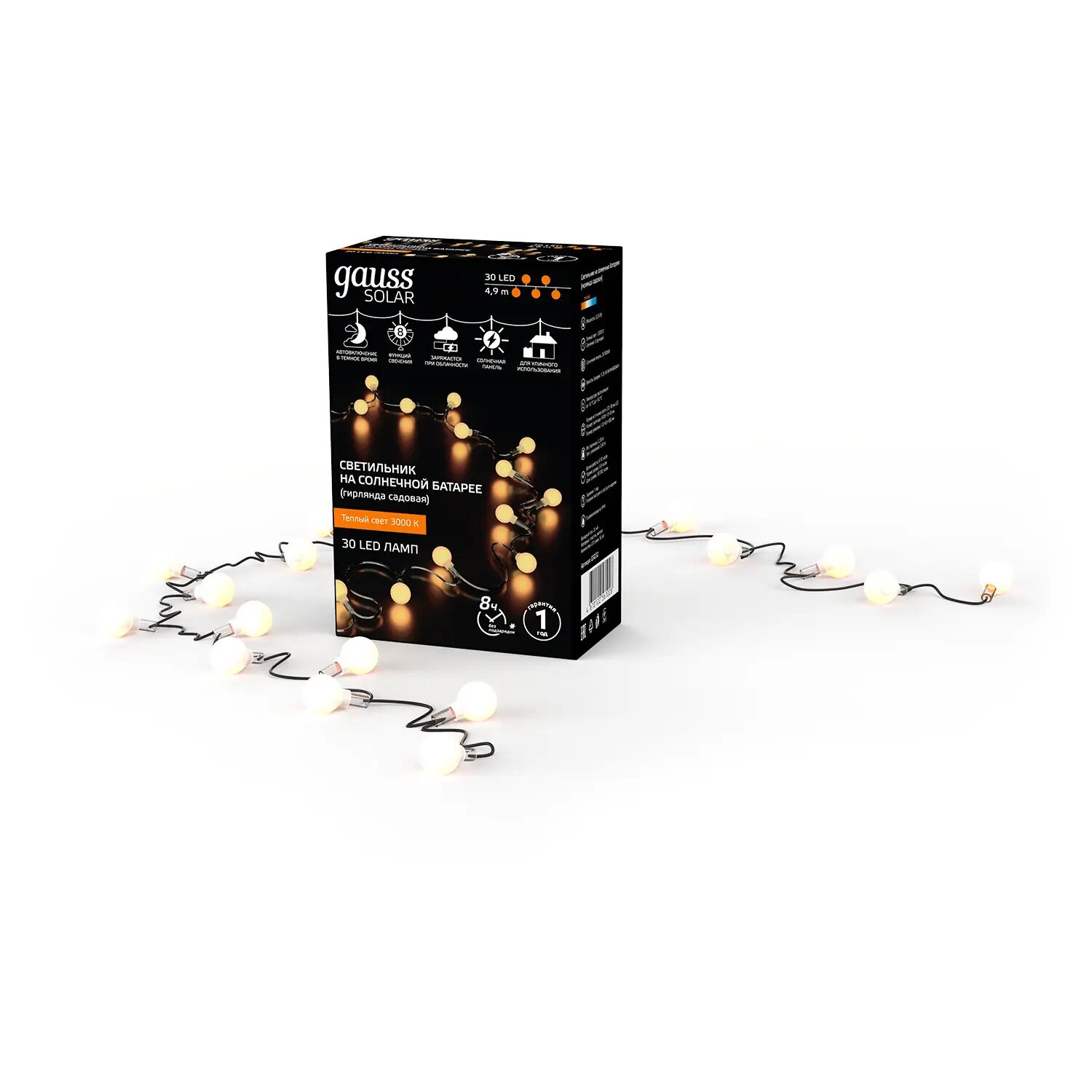 Гирлянда садовая на солнечной батарее 30 LED ламп Шары Белый свет Gauss Solar, 1/24