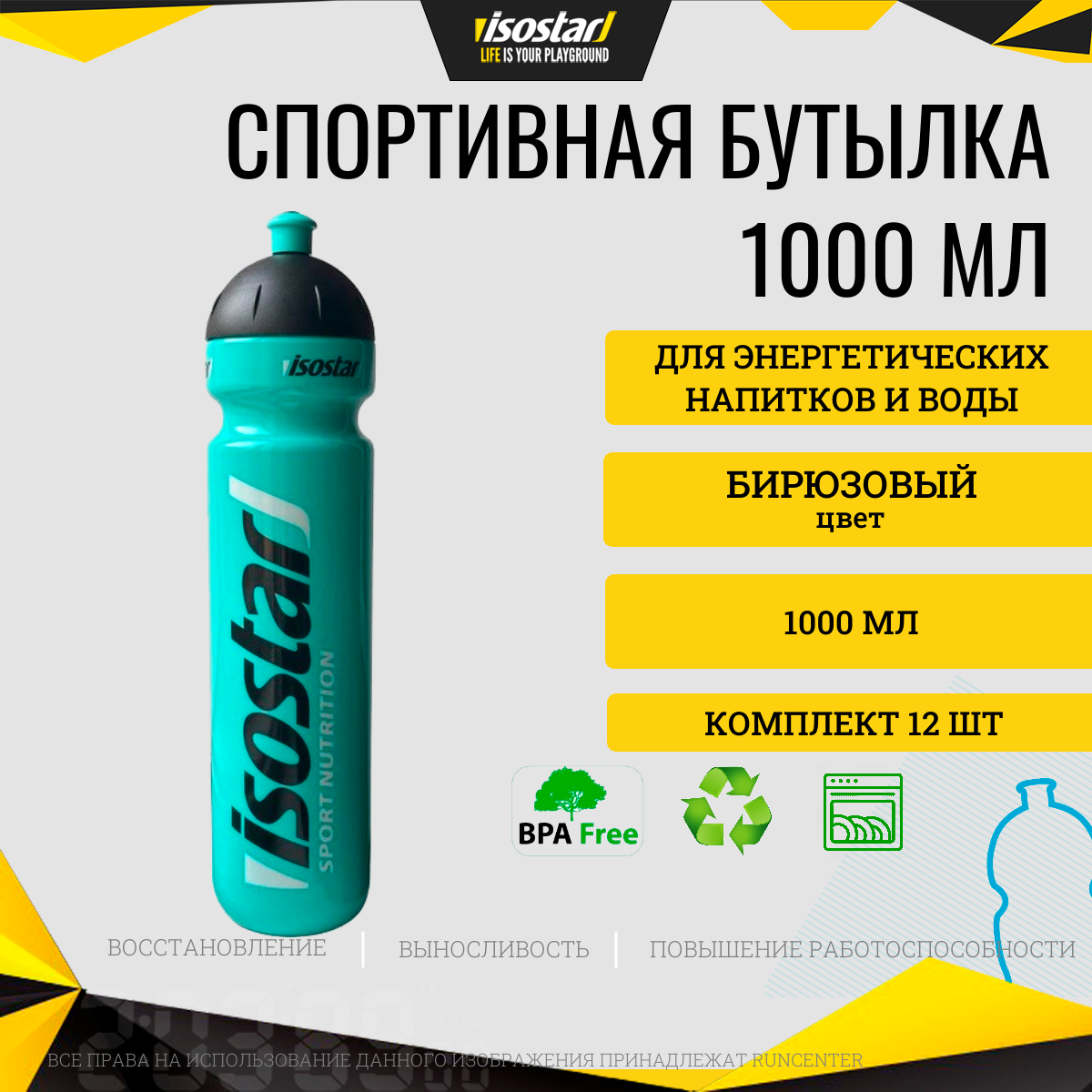 Бутылка для воды спортивная 1000 мл, 12 штук