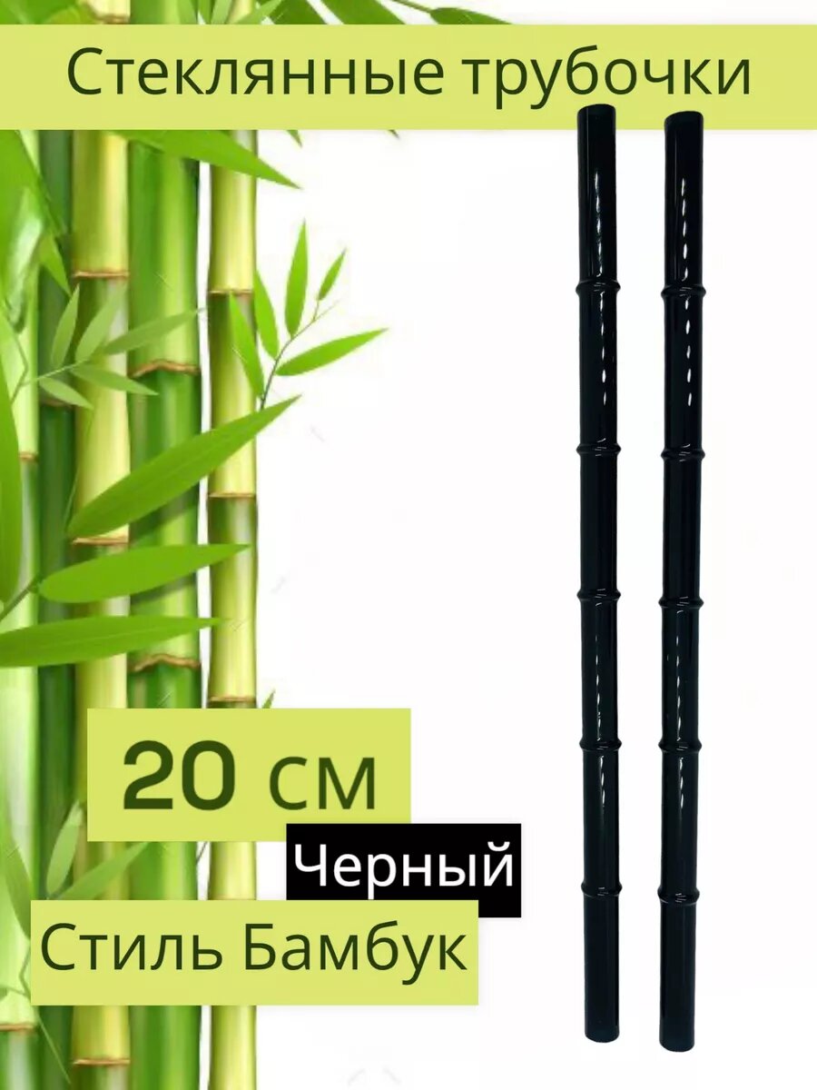 Необычные стеклянные трубочки