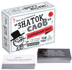 *Игр(ДесятоеКоролевство) Сумбурный квиз Знаток слов (04851)