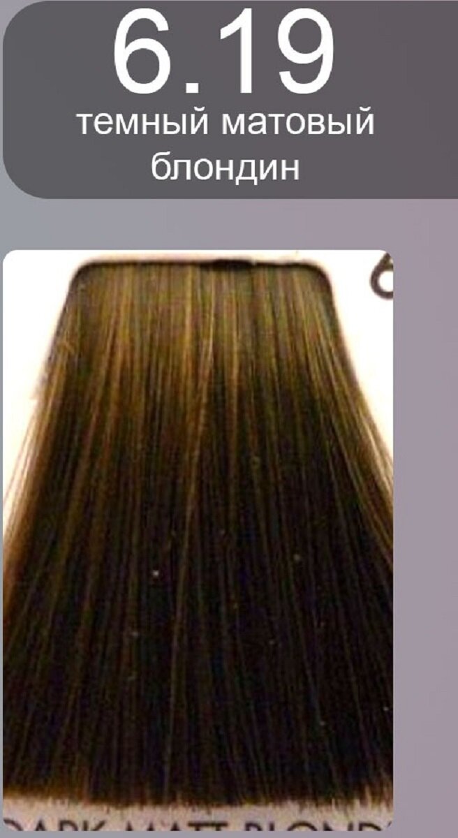 KEUNE SEMI COLOR 6.19 полуперманентная краска для волос,