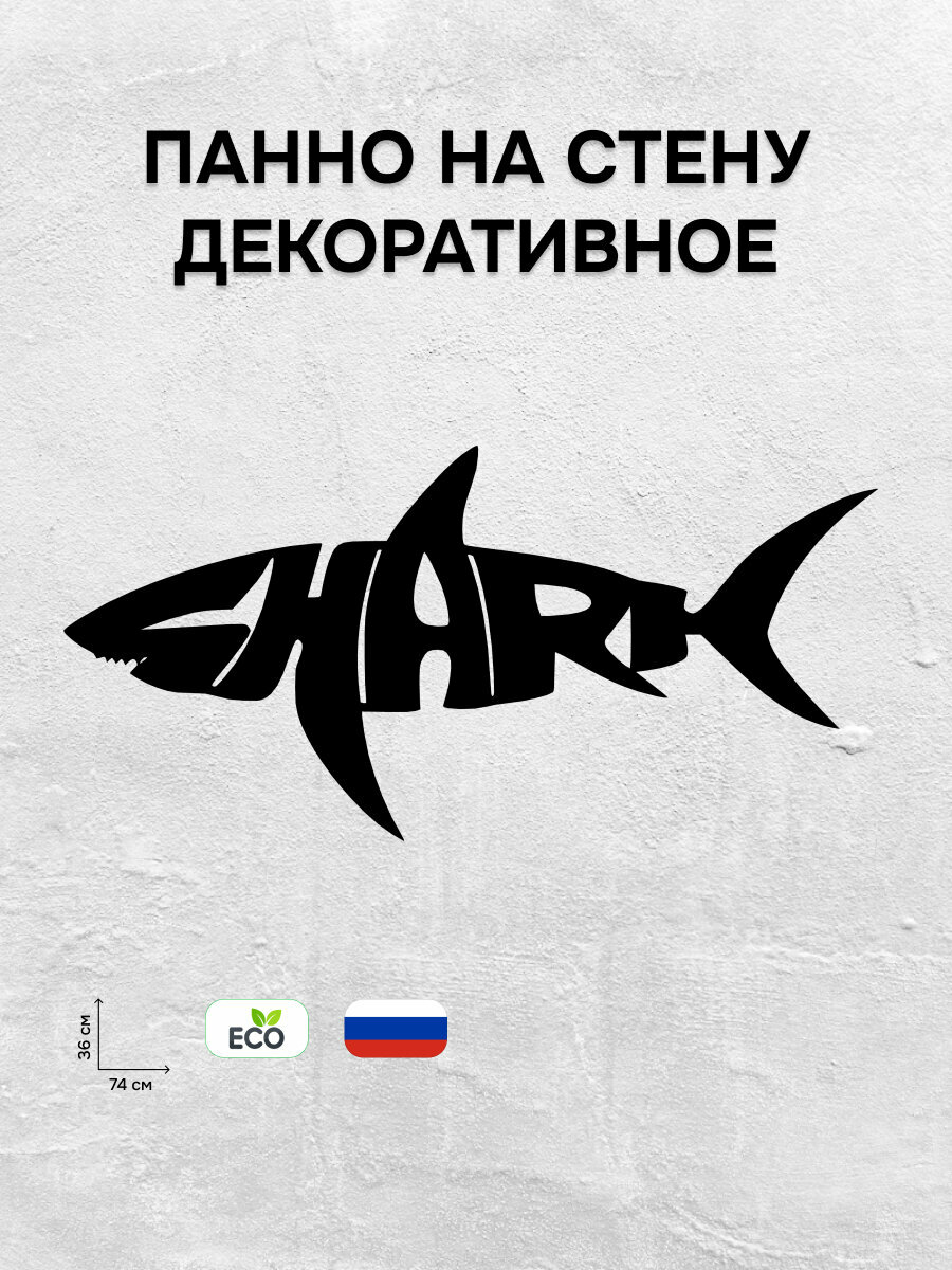 Панно декоративное из дерева на стену для интерьера дома, цвет черный