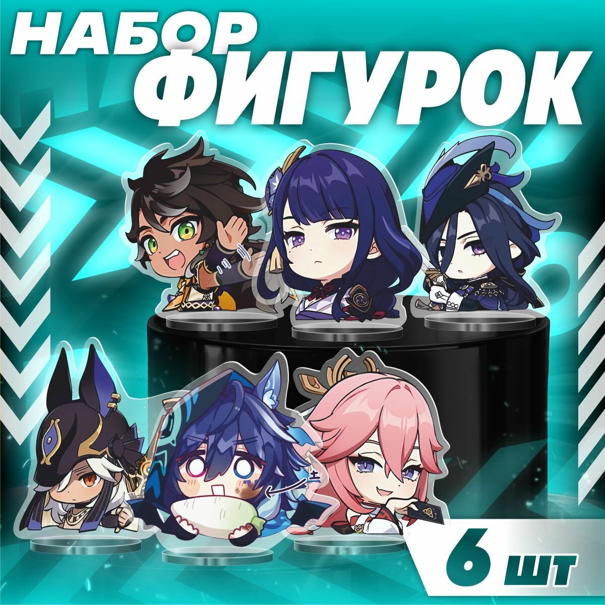 Акриловая фигурка геншин импакт Яэ Мико Сайно Сетос Клоринда Оророн Райдэн