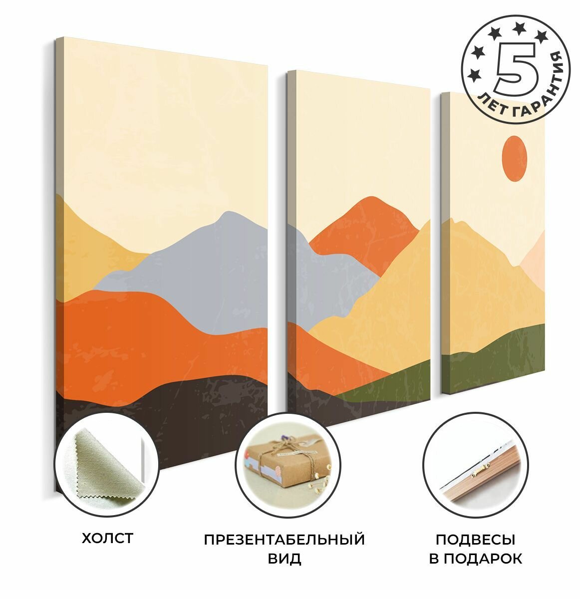 Большая модульная картина для интерьера (гарантия от выцветания!), картина из 3 частей для интерьера "Бохо Горы", 102 х 57 см, Tenko Decor