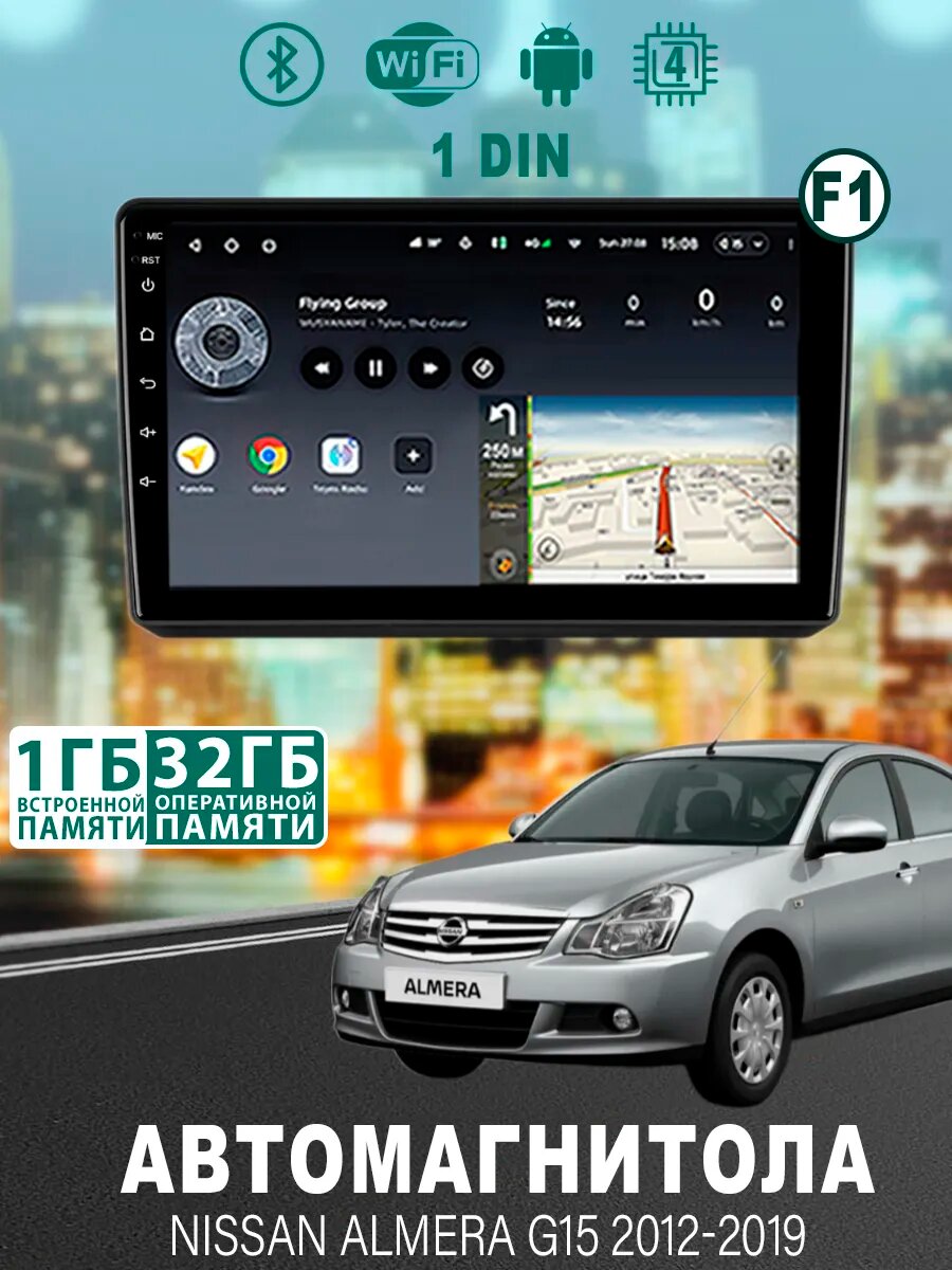 Магнитола для Nissan Almera G15 2012-2019 1/32ГБ Bluetooth, FM/AM, GPS