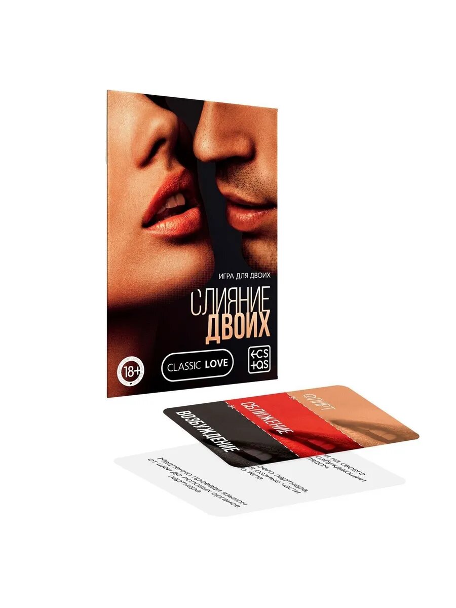Эротическая игра "Слияние двоих"