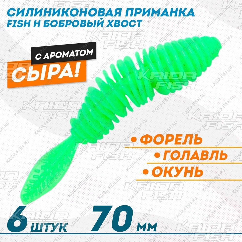 Съедобная силиконовая плавающая приманка Fish H бобровый хвост Beavertail 70 мм цв зеленый флуоресцентный