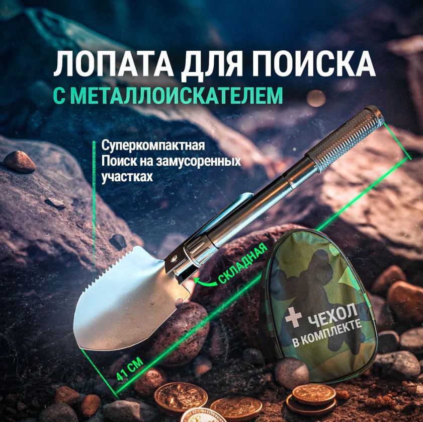 Лопата в чехле складная c киркой Tianxun Mini
