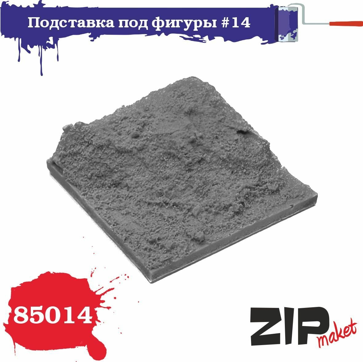 Подставка для фигуры №14
