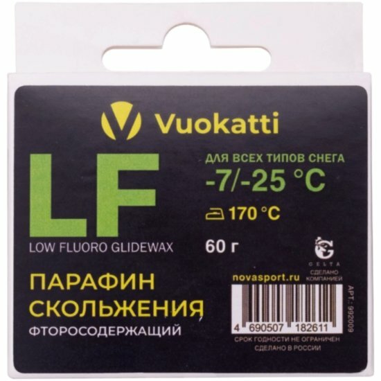 Парафин Vuokatti LF -7°С/-25°С Для всех типов снега 60г
