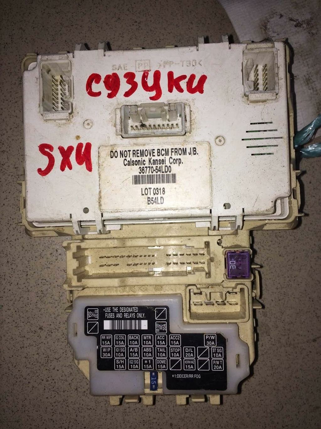 Блок предохранителей салонный от Suzuki SX4 2006-2013