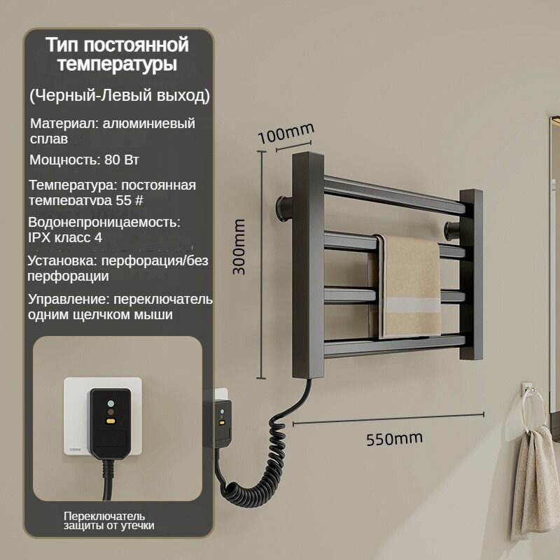 Полотенцесушитель