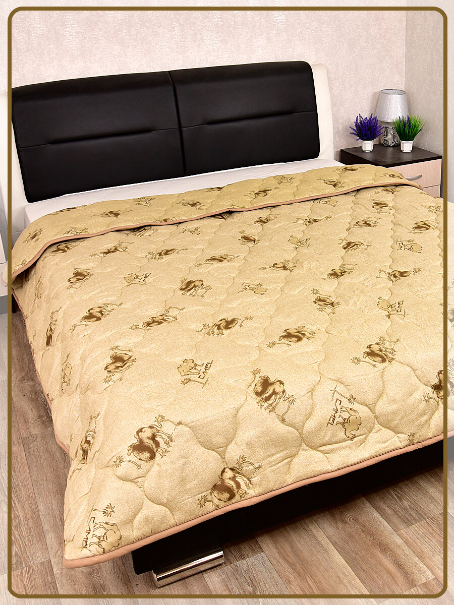 Одеяло Верблюжья шерсть полиэстер 220х240