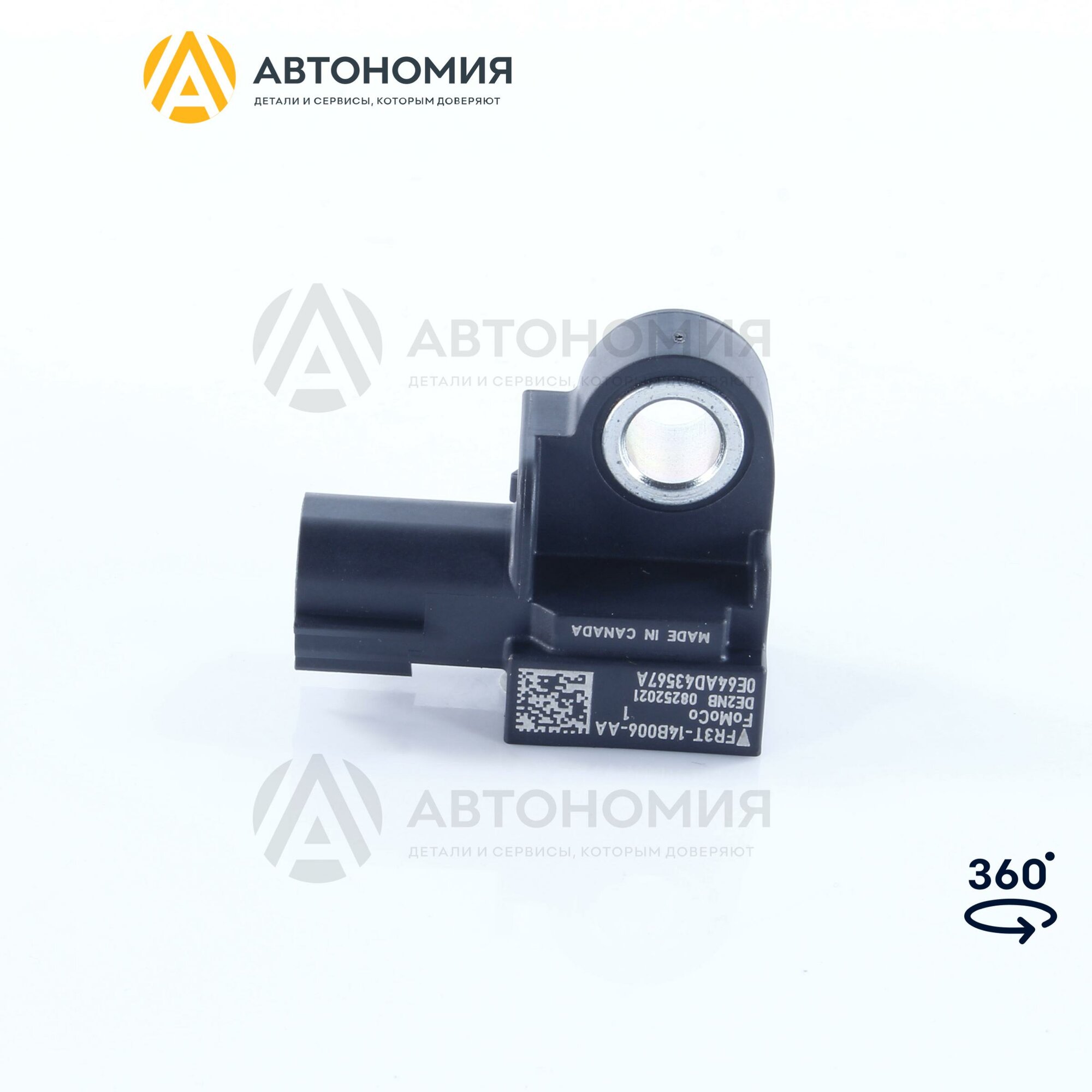 Датчик удара Fie12- Ford FR3Z-14B004-A