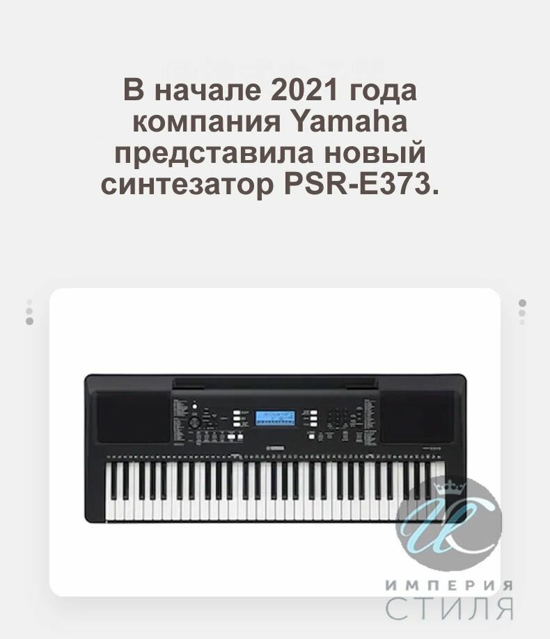 Цифровое фортепиано — фото 1