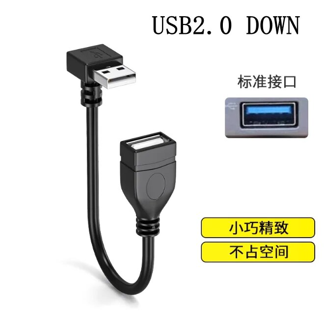 USB 3.0 удлинитель кабель 90 градусов 0,5 м, USB2.0 Down
