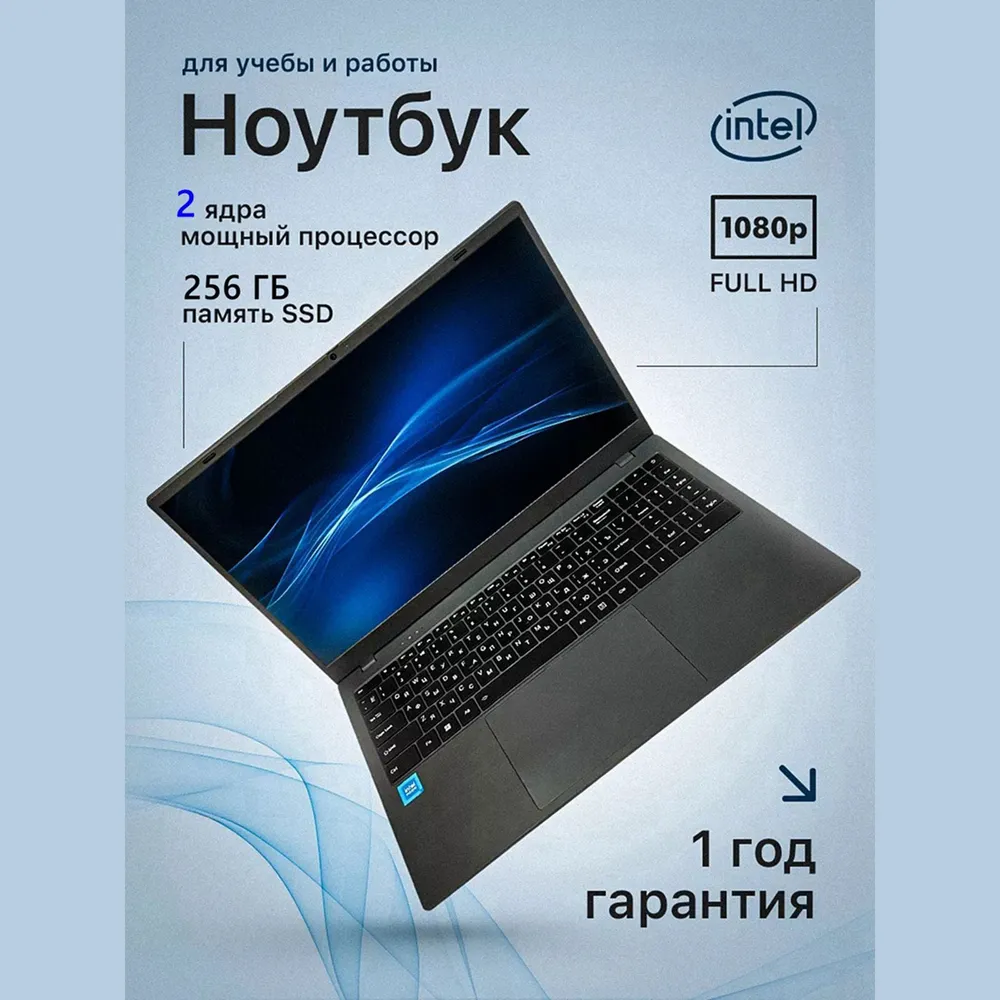Ноутбук для работы и учебы с windows и офисом 14.1" RAM 8ГБ+SSD 256 ГБ разрешение 1920*1080, черный