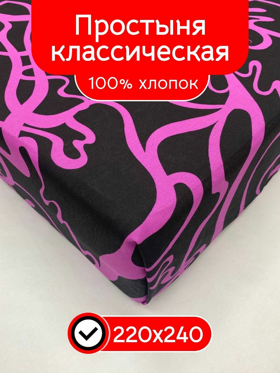 Kerimov GROUP простыня евро 220х240 см, бязь хлопок, гипоаллергенная