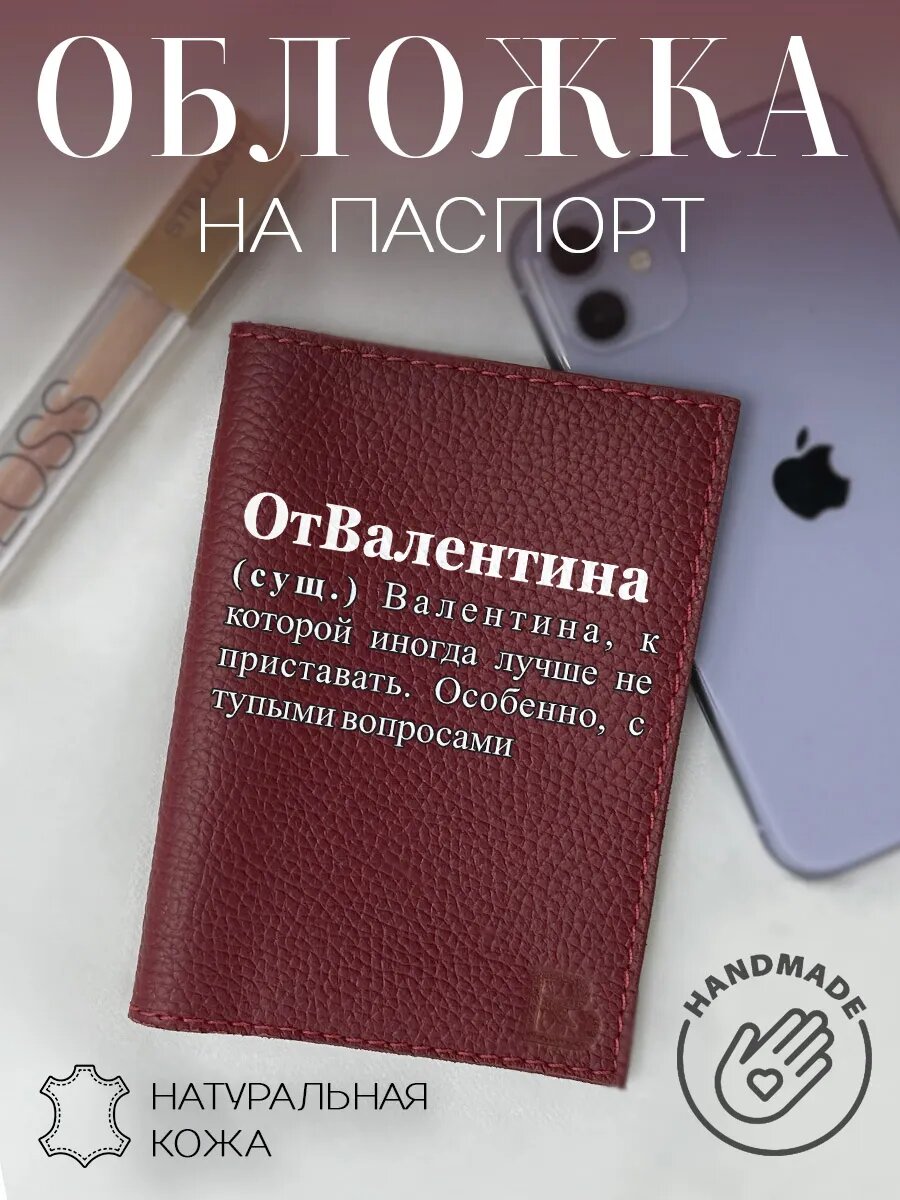 Обложка для удостоверения