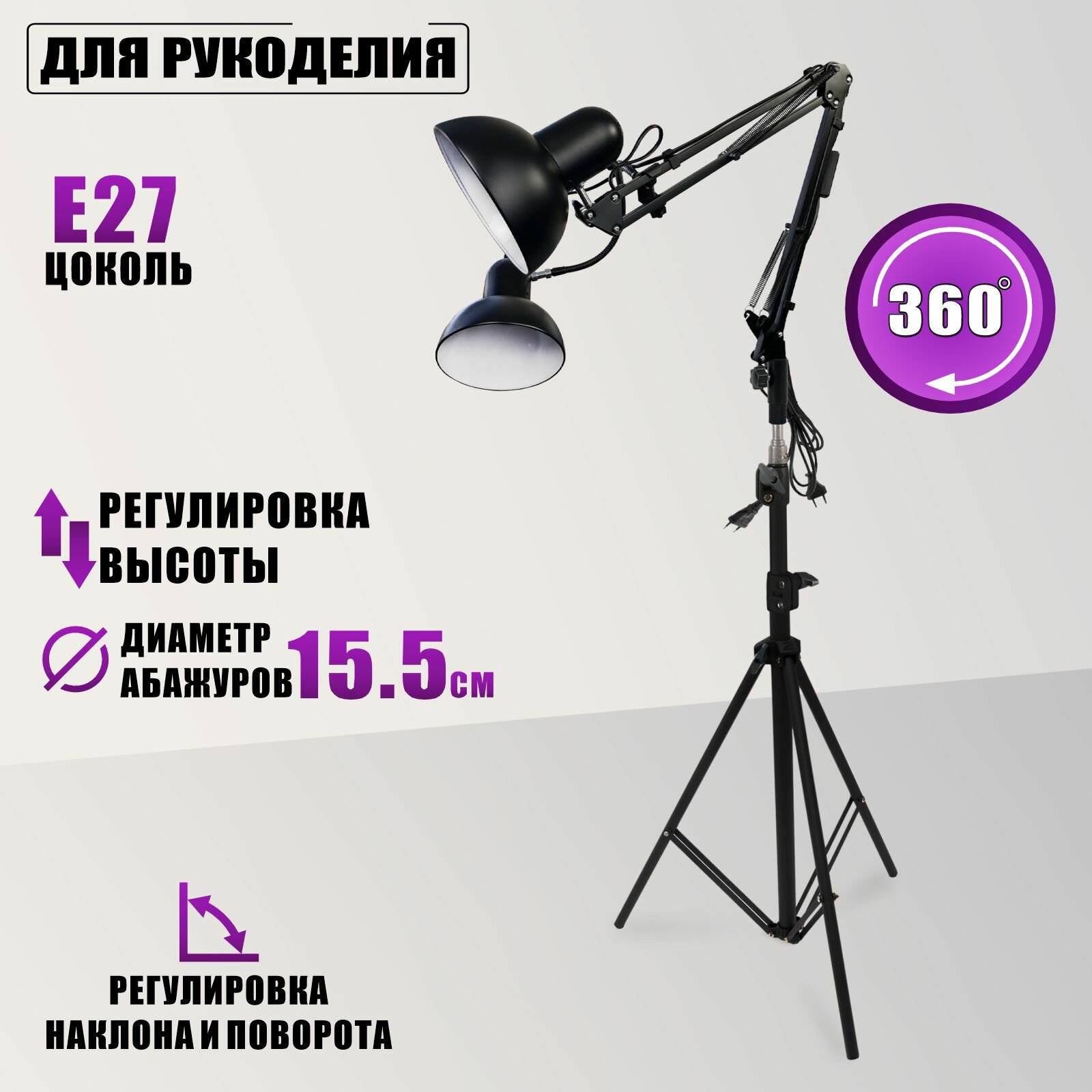 Двойная напольная лампа SPLS-B-2 для швейной машины, для шитья и творчества, цвет черный