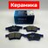 Дисковые тормозные колодки MILES e510005, задние, для Ford Focus 2,3, Volvo S40,...