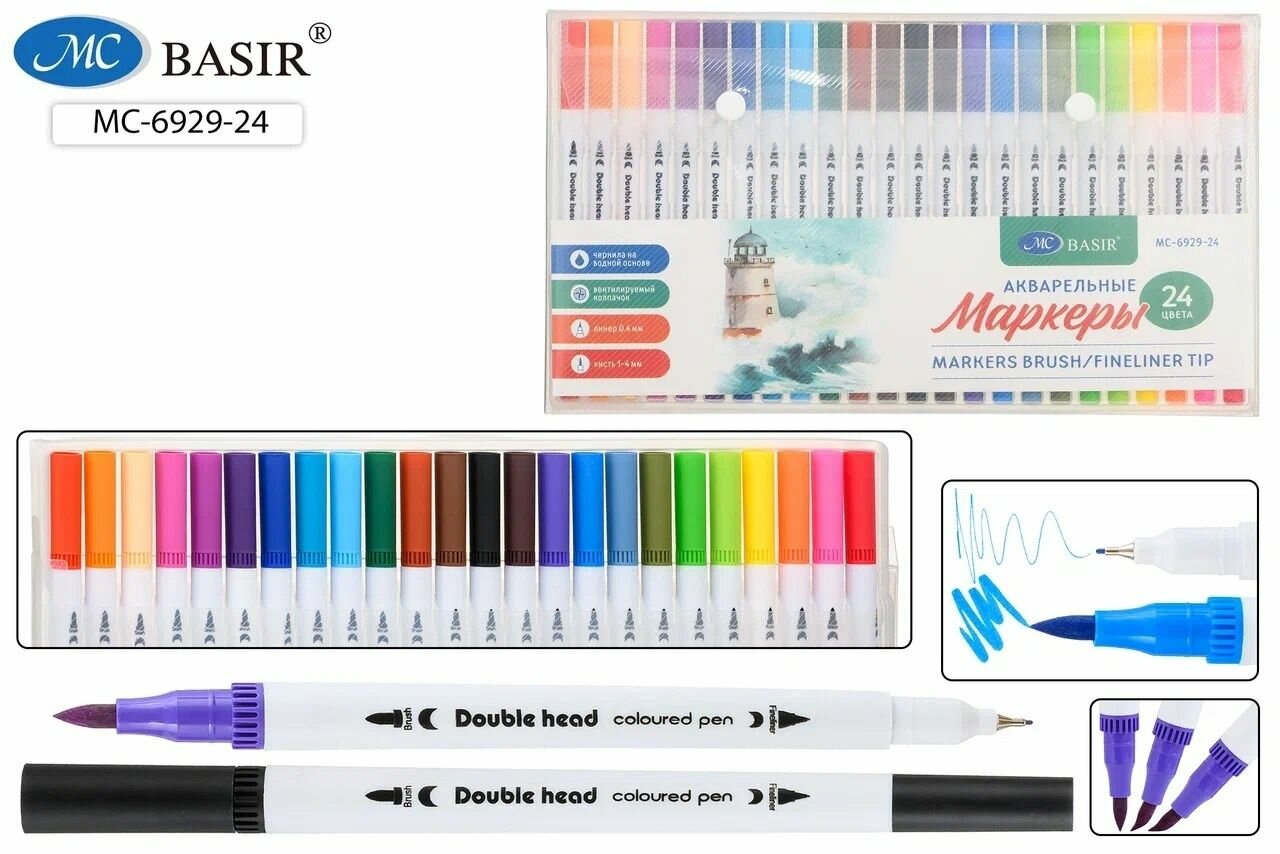 Акварельные маркеры Mc Basir кистевидные, файнлайнер, двусторонние, 24 цвета (МС-6929-24)