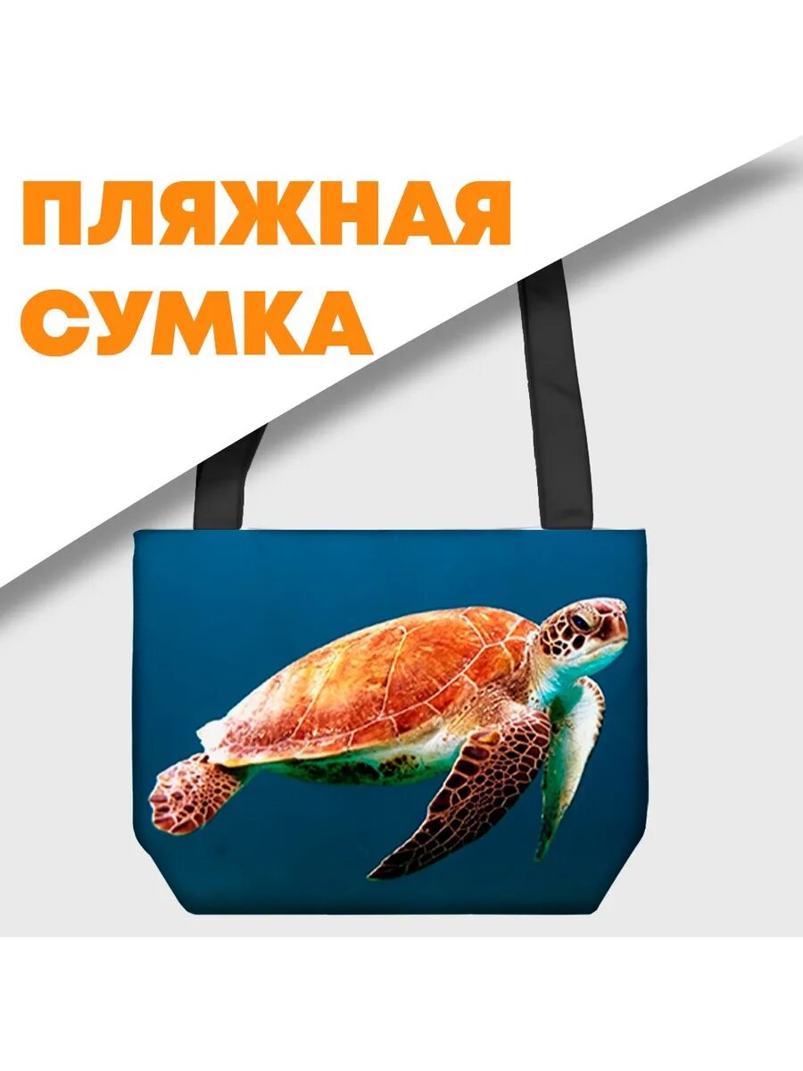 Сумка пляжная