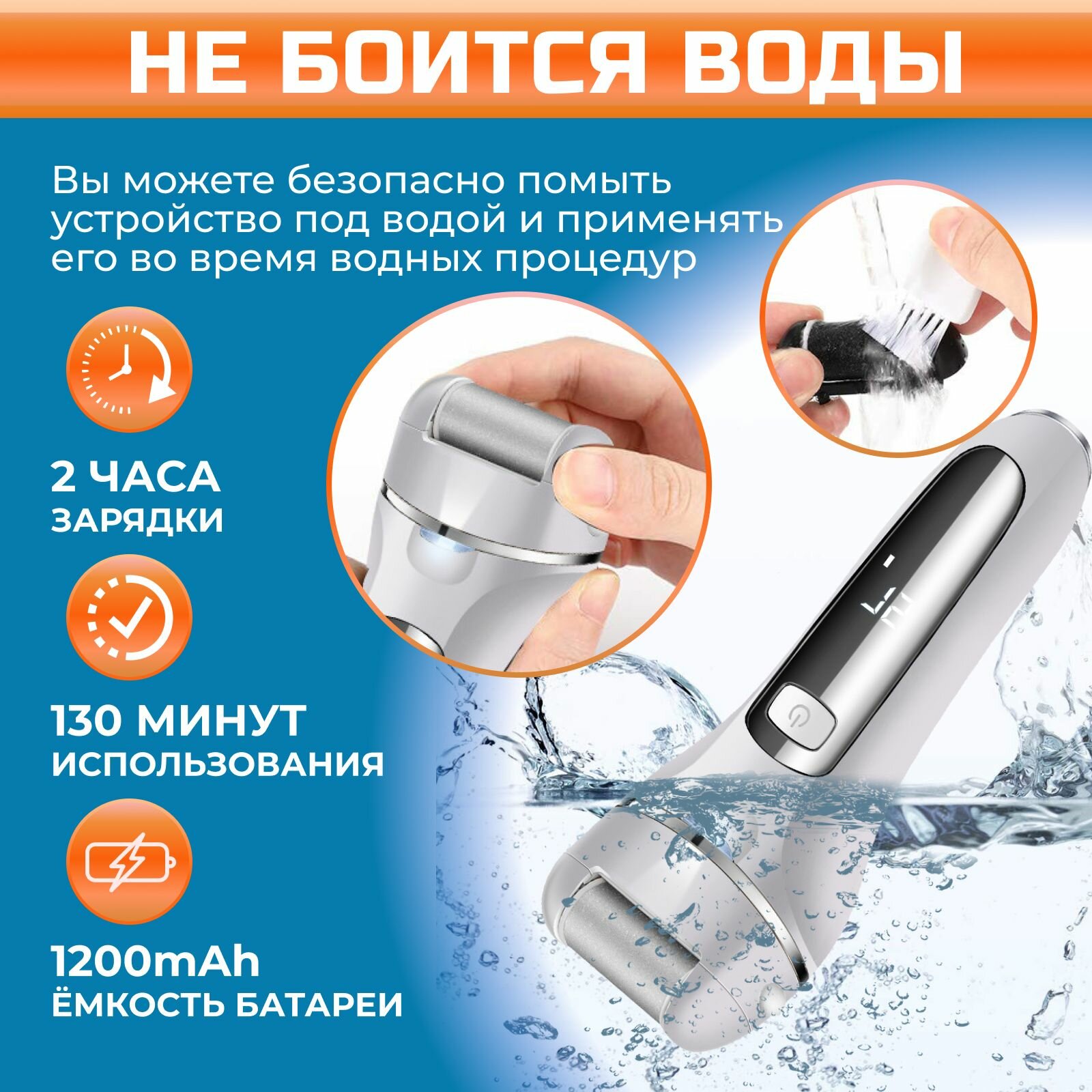 Пилка для пяток, электрическая, аппарат для педикюра, Bright Life, роликовая