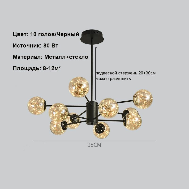 Люстра — фото 1