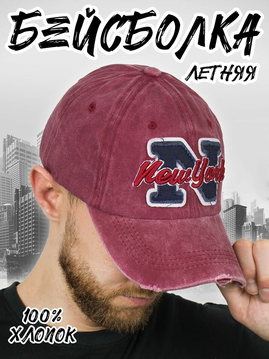 Бейсболка Весна-лето 2024 для мужчин