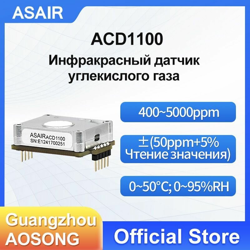 Инфракрасный датчик углекислого газа ASAIR ACD1100 Принцип NDIR для высокоточного определения концентрации